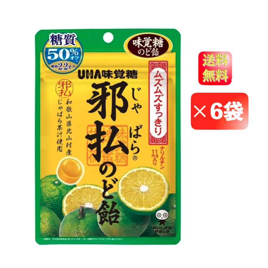UHA味覚糖 味覚糖 邪払のど飴 72g×6袋 : イロドリ健康百貨 - 通販 - Yahoo!ショッピング