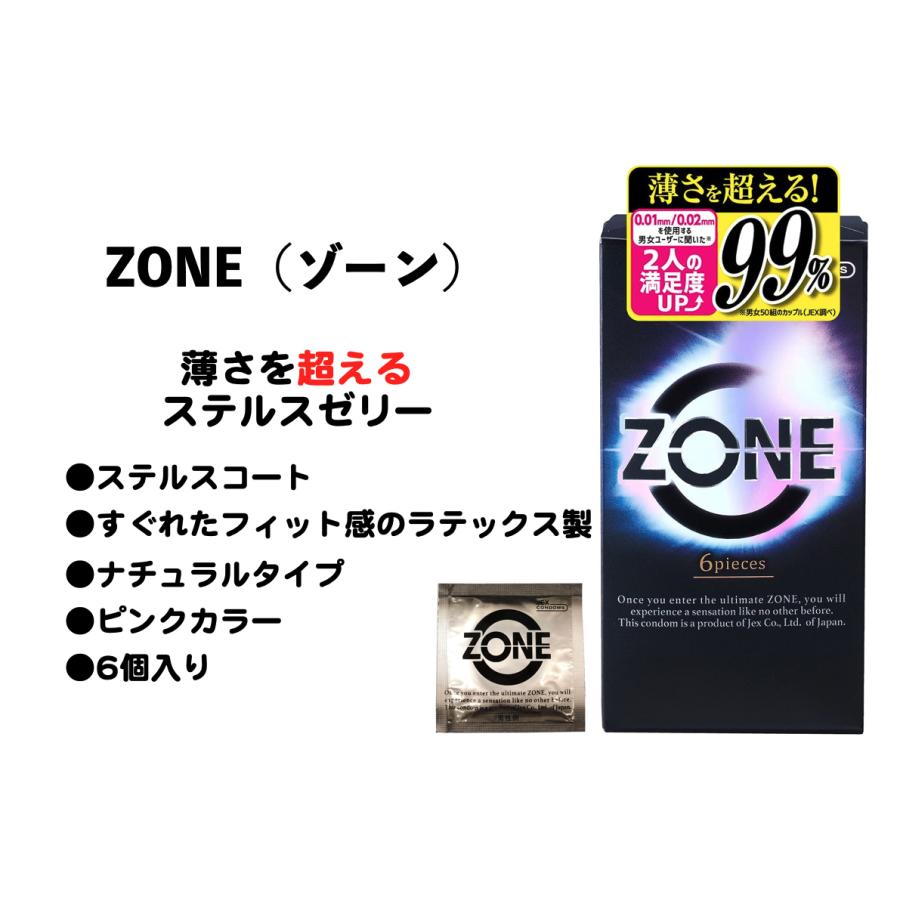 オカモト コンドー厶 コンドー厶001 コンドーム0.01 避妊具 sagami サガミ 0.01 SKYN OKAMOTO スキン ZONE ゾーン コンドーム セット 四天王セット ...