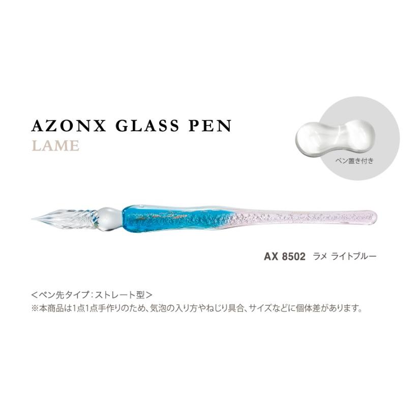 セキセイ AZONXアゾン ガラスペン ラメLAME : pc01570 : 松枝ショップ - 通販 - Yahoo!ショッピング