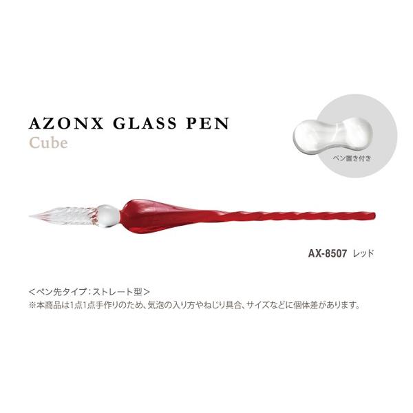 セキセイ セキセイ AZONXアゾン ガラスペン キューブCUBE : 松枝ショップ - 通販 - Yahoo!ショッピング