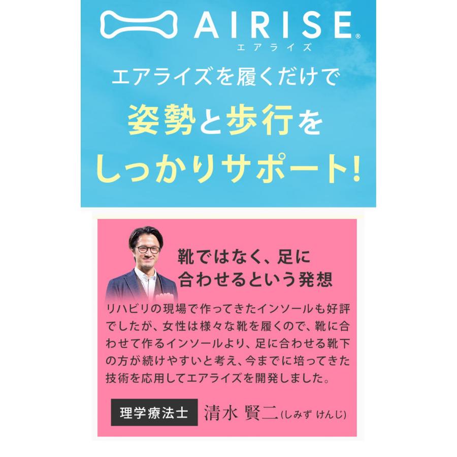 AIRISE Plus エアライズ プラス 正規品 5本指 ソックス 姿勢サポート靴下 歩き方補正 むくみ解消 選べるカラー レディース メンズ トレーニング エクササイズ : お酒と食品の ...