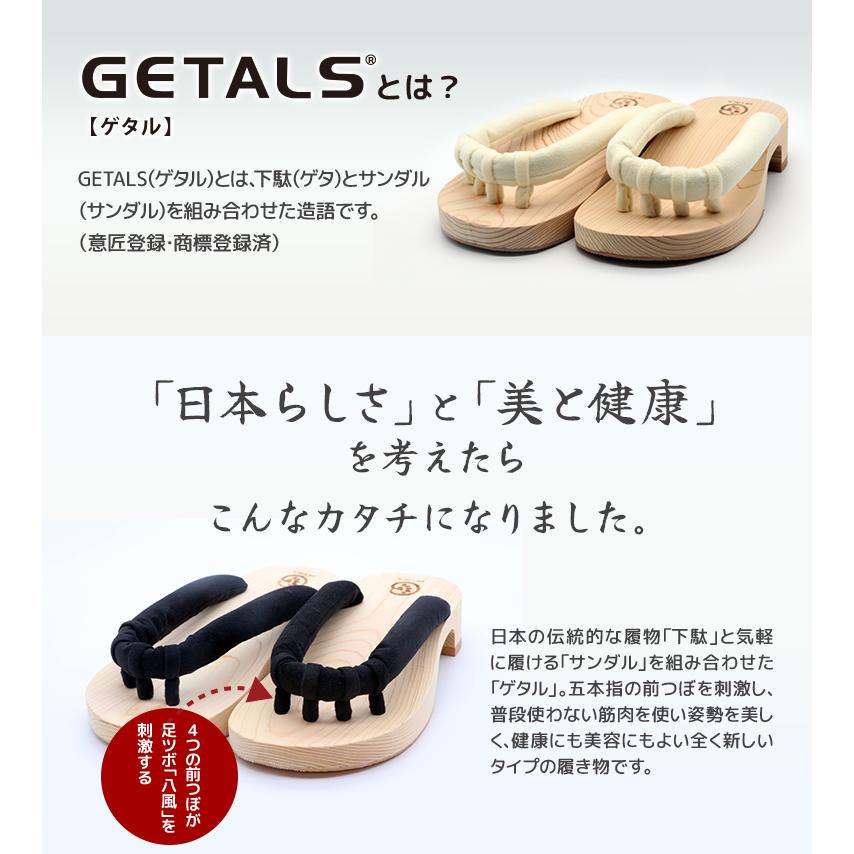 下駄 サンダル GETALS-ゲタル 正規品 足つぼ マッサージ 血流促進 脚やせ 筋トレ ゲタ リラックス 国産 選べるカラー 4サイズ : お酒と食品の専門店 まぼろし屋 - 通販 ...