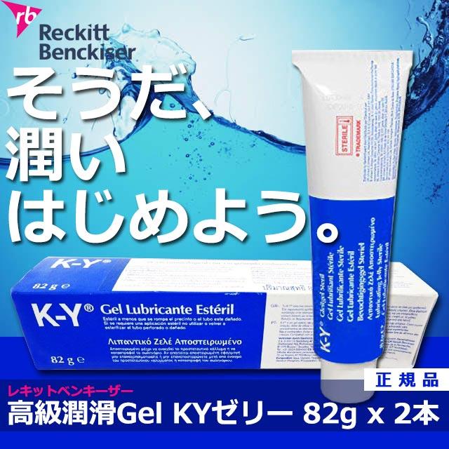 【正規品】KYジェリー [82g×2本] K-Y Lubricating Jelly Sterile : 暹羅物産 - 通販 - Yahoo!ショッピング