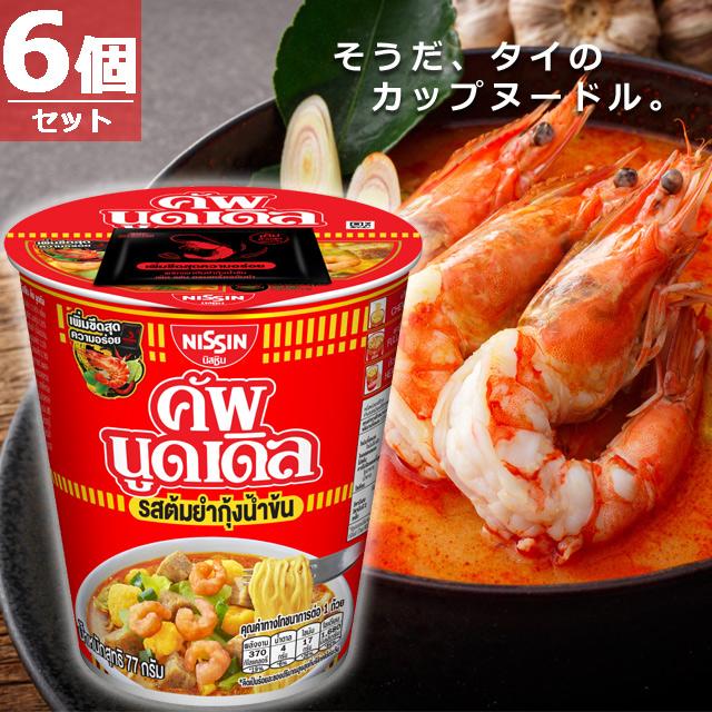 カップヌードル 【タイ限定！】日清カップヌードル クリーミートムヤムクン味 [6個セット] NISSIN CUP NOODLES TOM YUM SHRIMP CREAMY FLAVOUR ...