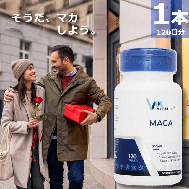 【正規品】マカ500mg [120錠×1本(120日分)] バイタルミー サプリメント VitalMe Maca 500mg : 暹羅物産 - 通販 - Yahoo!ショッピング