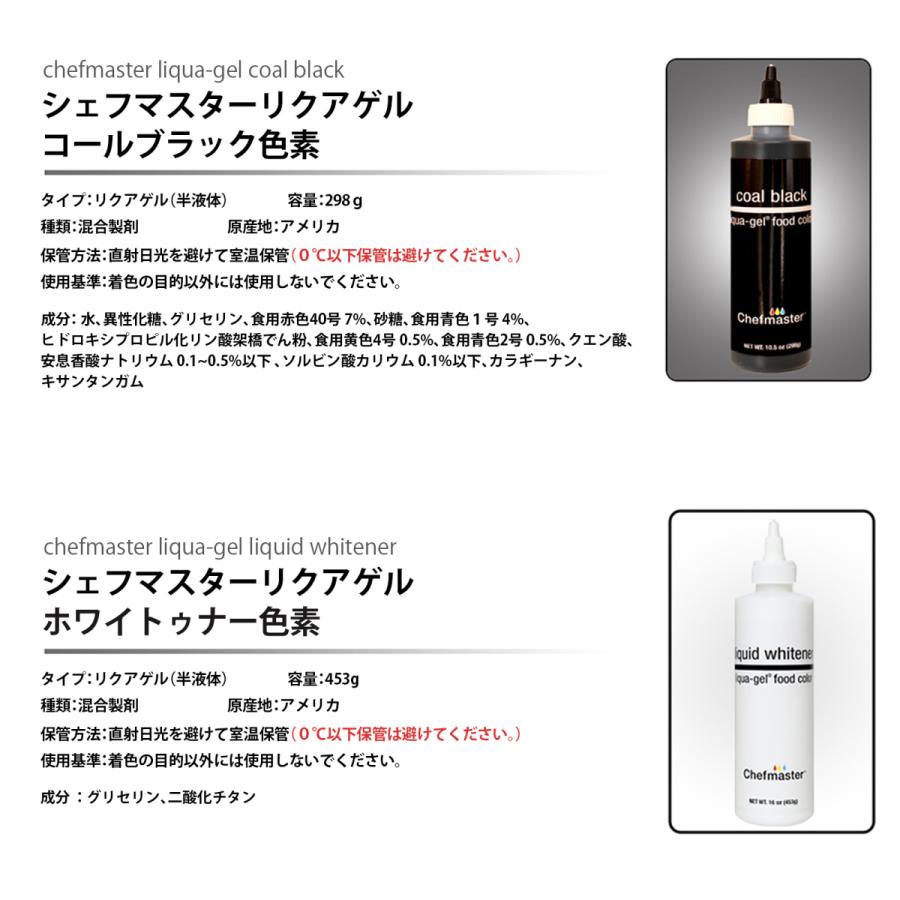 シェフマスター リクアゲル 10.5oz(298g)11色セット Chefmaster LIQUA-GEL 11color SET : cm298-11set : マカプレッソ - 通販 ...