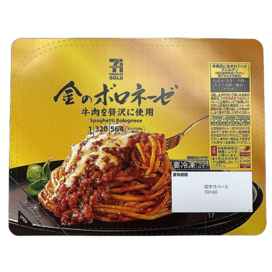 7プレミアムゴールド 金のボロネーゼ 320g×1個 冷凍 パスタ セブンイレブン 冷凍食品 お取り寄せ 家事ヤロウ : Macaron ...