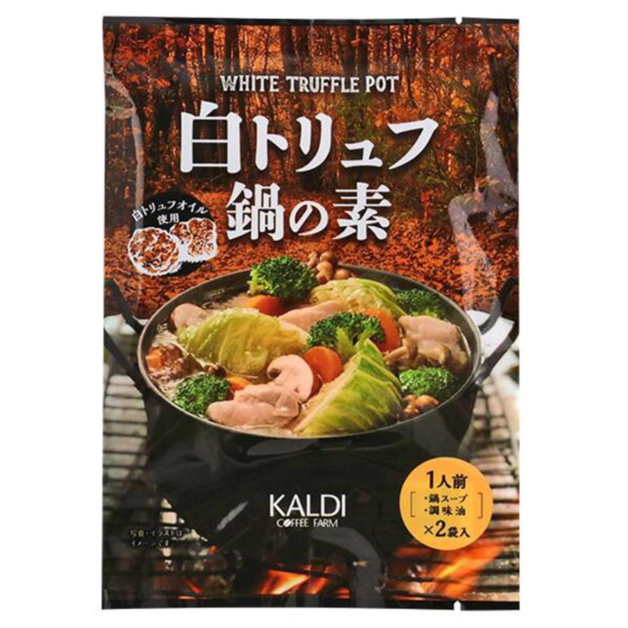 カルディオリジナル 白トリュフ鍋の素 64g×1個 KALDI 一番食品 鍋つゆ なべつゆ 鍋出汁 鍋の素 なべ : Macaron ヤフー店 - 通販 - Yahoo!ショッピング