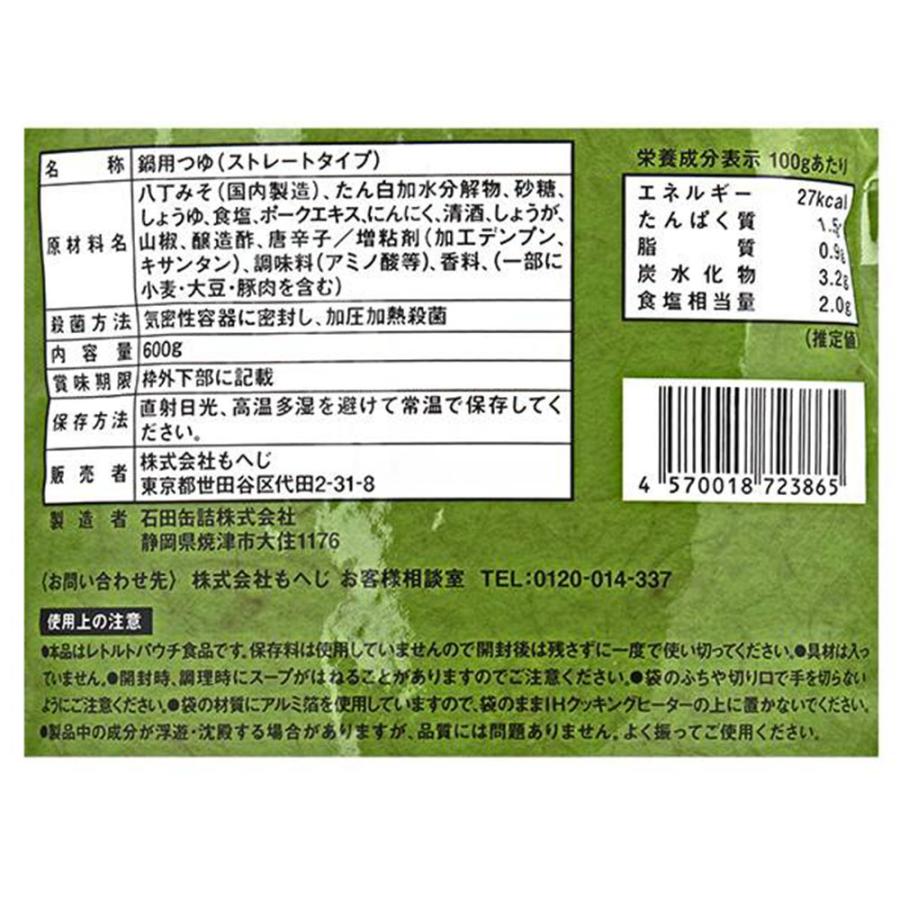 もへじ 山椒みそ鍋つゆ 600g×1袋 2-3人前 カルディ KALDI 山椒味噌鍋つゆ 鍋つゆ なべつゆ 鍋出汁 ストレート : Macaron ヤフー店 - 通販 - Yahoo!ショッピング