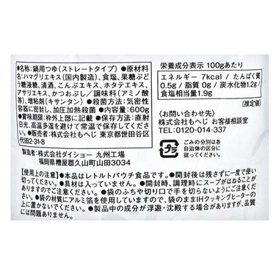 もへじ はまぐり塩鍋つゆ 600g×1袋 2-3人前 カルディ KALDI 蛤 しお鍋 鍋つゆ なべつゆ 鍋出汁 ストレート : Macaron ヤフー店 - 通販 - Yahoo!ショッピング