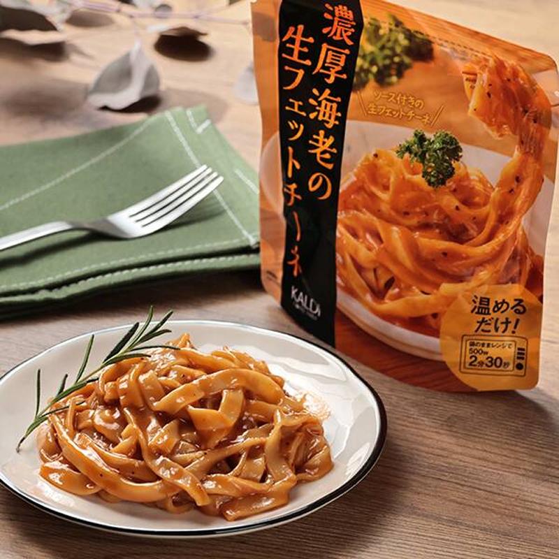 カルディ 濃厚海老の生フェットチーネ レンジアップ 202g レンジ 簡単 麺 ソース パスタ スパゲティ : Macaron ヤフー店 - 通販 - Yahoo!ショッピング