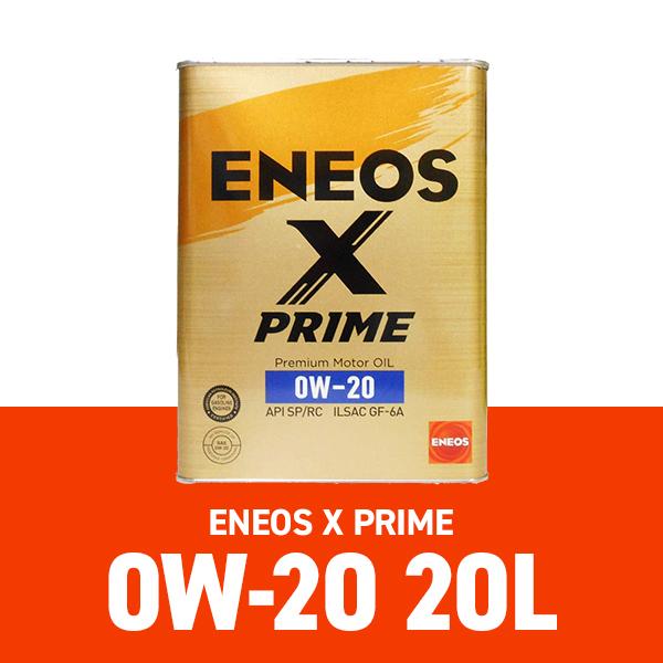 エネオス Xプライム 0w-20 20L eneos x prime エンジンオイル 化学合成油 : macars-onlineshop - 通販 - Yahoo!ショッピング