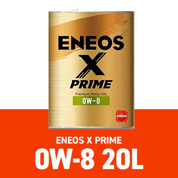 エネオス Xプライム 0w-8 20L eneos x prime エンジンオイル 化学合成油 : macars-onlineshop - 通販 - Yahoo!ショッピング