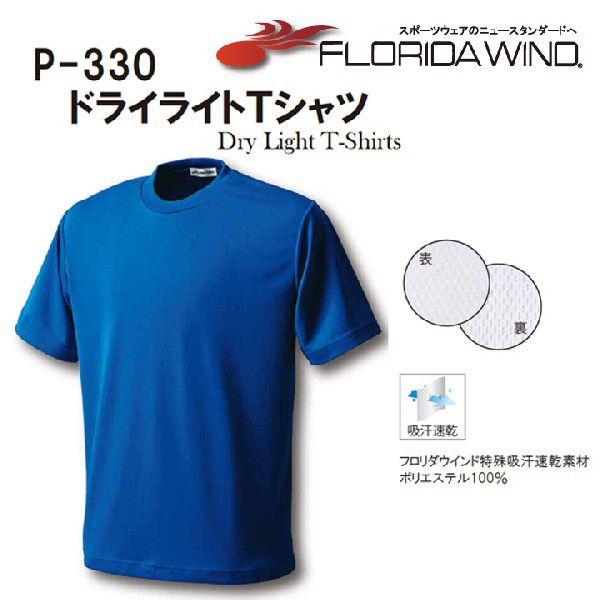ドライライトTシャツ wundou P-330 : dltsp-330 : ぜっけん堂(マックカットヤフー店) - 通販 - Yahoo!ショッピング