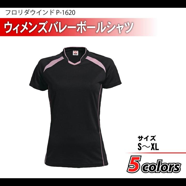 ウィメンズバレーボールシャツ wundou P-1620 : ぜっけん堂(マックカットヤフー店) - 通販 - Yahoo!ショッピング