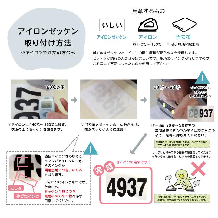 ゼッケン 名前印刷 一般2段レイアウト W20cm×H15cm 選べる生地タイプ :ze102:ぜっけん堂(マックカットヤフー店) - 通販 - Yahoo!ショッピング