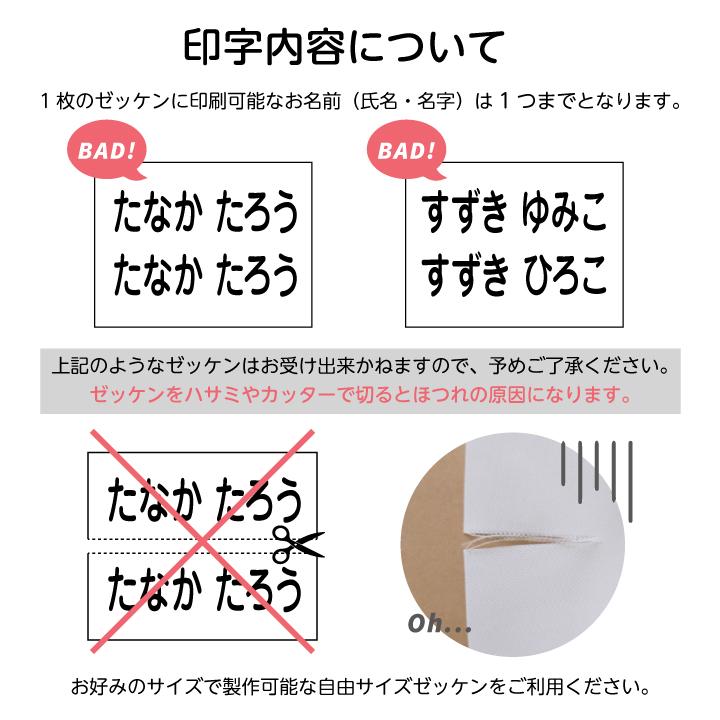 ゼッケン 名前印刷 一般2段レイアウト W20cm×H15cm 選べる生地タイプ :ze102:ぜっけん堂(マックカットヤフー店) - 通販 - Yahoo!ショッピング
