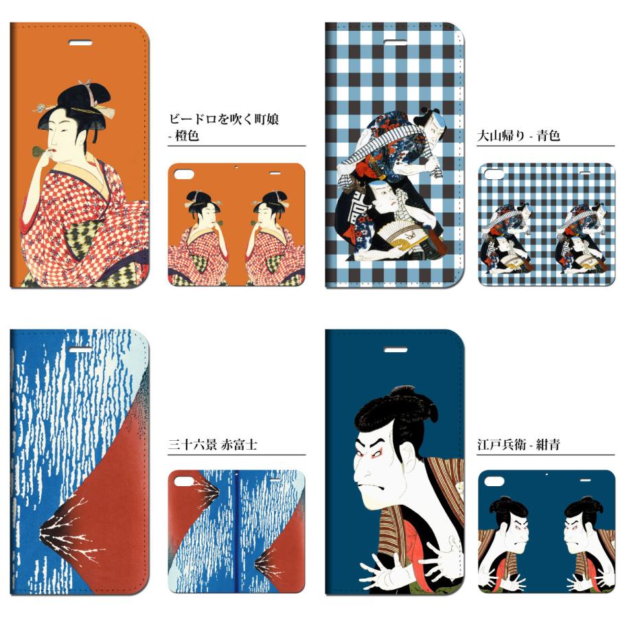 iPhone 手帳型 スマホケース 【 浮世絵 和文様 和柄 メルヘン スマートフォン カバー 】iPhone14 iPhoneSE3 iPhone13 他各機種対応 case-pb-ip01 ...