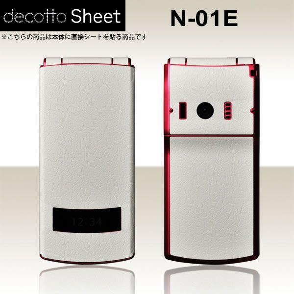 docomo N-01E 専用 デコ シート decotto 外面セット 【ハードレザーホワイト柄】 : ネットショップマックハリアー ...