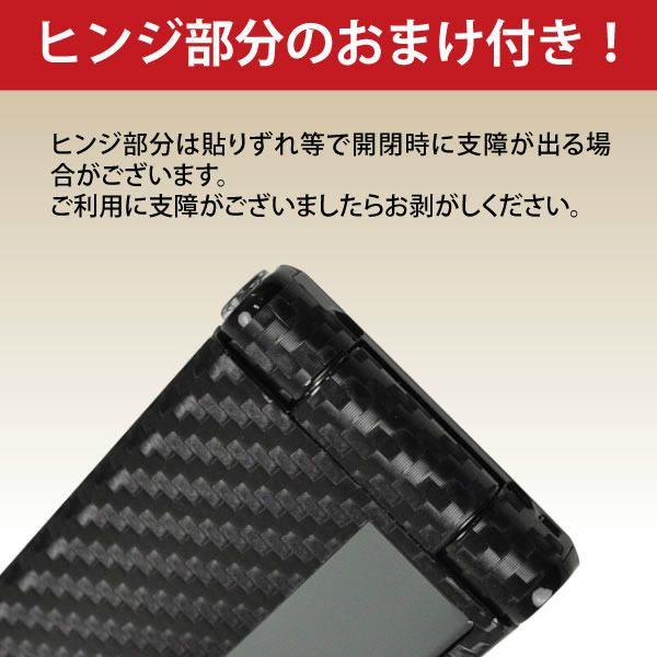 [液晶保護フィルム付] P-01E 専用 デコ シート decotto 外面セット 【 カーボンシート 柄】 :dc-ps-d-p-01e-st06:ネットショップマックハリアー - 通販 ...