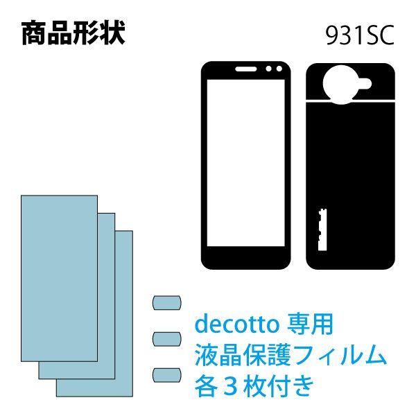 [液晶保護フィルム付] 931SH 専用 デコ シート decotto 外面セット 【 石目・木目シート 柄】 : ネットショップマック ...