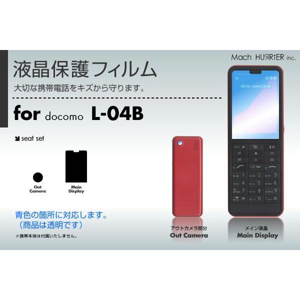 L-04B液晶保護フィルム 3台分セット : ネットショップマックハリアー - 通販 - Yahoo!ショッピング