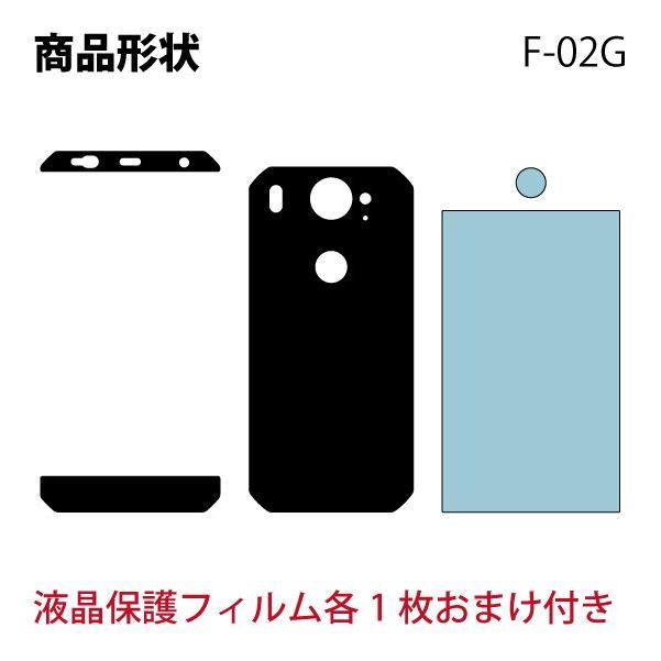 ARROWS NX F-02G 専用 スキンシート 外面セット(表面・裏面) 【 ドットL(黒背景) 柄】 : ネットショップマックハリアー - 通販 - Yahoo!ショッピング