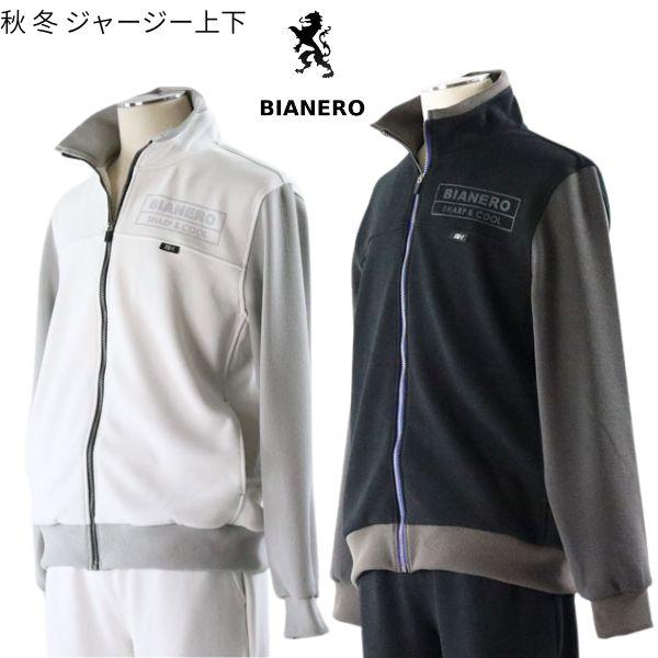 セットアップ ビアネロ ラウラフェリーチェ 249-4072 メンズ カジュアル 秋 冬 トラックジャケット ジョガーパンツ スエット上下 : 街の洋服屋フタバWish店 - 通販 ...