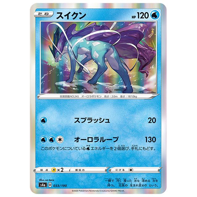 ポケモンカードゲーム ポケモンカード スイクン [S4A 033/190 R] ハイクラスパック シャイニースターV シングルカード ポケモン : まちキャラ Yahoo!店 - 通販 ...