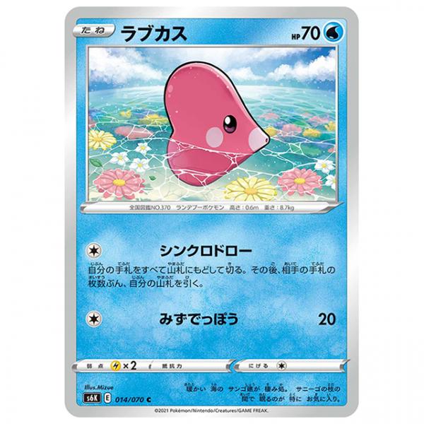 ポケモンカードゲーム ポケモンカード ラブカス [S6K 014/070 C] 拡張パック 漆黒のガイスト シングルカード ポケモン : まちキャラ Yahoo!店 - 通販 - Yahoo ...