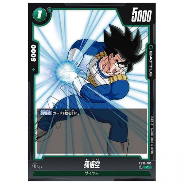 ドラゴンボールスーパーカードゲーム 孫悟空 [FB01 085 C] ブースターパック 覚醒の鼓動 シングルカード バンダイ : まちキャラ Yahoo!店 - 通販 - Yahoo!ショッピング
