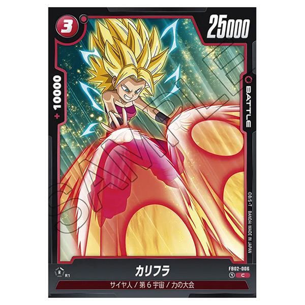 ドラゴンボールスーパーカードゲーム カリフラ [FB02 006 C] ブースターパック 烈火の闘気 シングルカード バンダイ : まちキャラ Yahoo!店 - 通販 - Yahoo!ショッピング