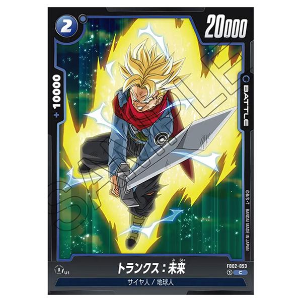 ドラゴンボールスーパーカードゲーム トランクス:未来 [FB02 053 C] ブースターパック 烈火の闘気 シングルカード バンダイ : まちキャラ Yahoo!店 - 通販 - Yahoo ...