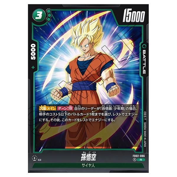 ドラゴンボールスーパーカードゲーム 孫悟空 [FB02 086 R] ブースターパック 烈火の闘気 シングルカード バンダイ : まちキャラ Yahoo!店 - 通販 - Yahoo!ショッピング
