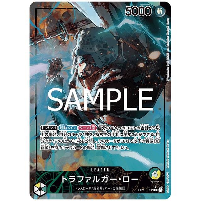 ONE PIECEカードゲーム 緑黄) 右手刀)トラファルガー・ロー [OP10 022 L1] ブースターパック 王族の血統 シングルカード バンダイ : まちキャラ Yahoo!店 ...