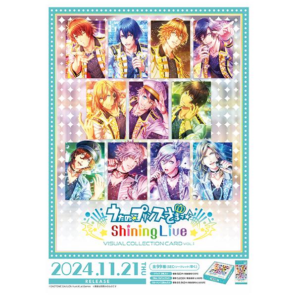 うたの☆プリンスさまっ♪ Shining Live ビジュアルコレクションカード Vol.1 : まちキャラ Yahoo!店 - 通販 - Yahoo!ショッピング
