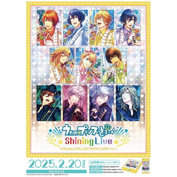 うたの☆プリンスさまっ♪ Shining Live ビジュアルコレクションカード Vol.2 BOX : まちキャラ Yahoo!店 - 通販 - Yahoo!ショッピング