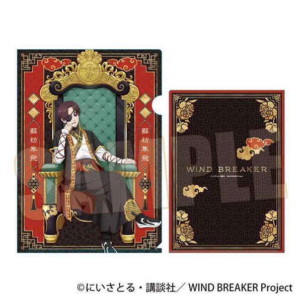 WIND BREAKER クリアファイル 蘇枋 隼飛 玉座ver. : まちキャラ Yahoo!店 - 通販 - Yahoo!ショッピング