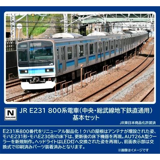 JR E231-800系電車(中央・総武線地下鉄直通用)基本セット(6両)[TOMIX] : まちキャラ Yahoo!店 - 通販 - Yahoo!ショッピング