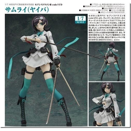 セブンスドラゴンIII code：VFD サムライ（ヤイバ）(予約)[マックスファクトリー] : まちキャラ Yahoo!店 - 通販 - Yahoo!ショッピング