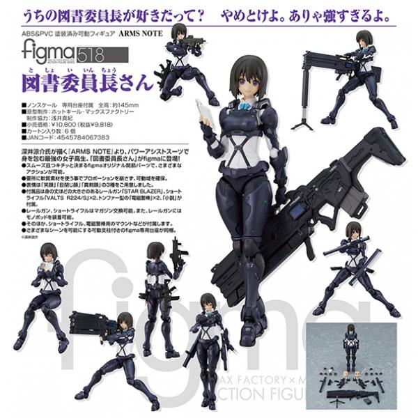 ARMS NOTE figma 図書委員長さん : まちキャラ Yahoo!店 - 通販 - Yahoo!ショッピング