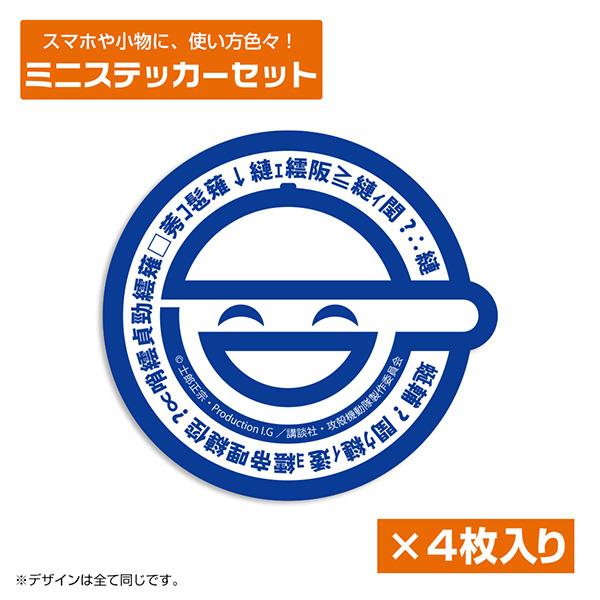 攻殻機動隊 STAND ALONE COMPLEX 笑い男 ミニステッカーセット : まちキャラ Yahoo!店 - 通販 - Yahoo!ショッピング