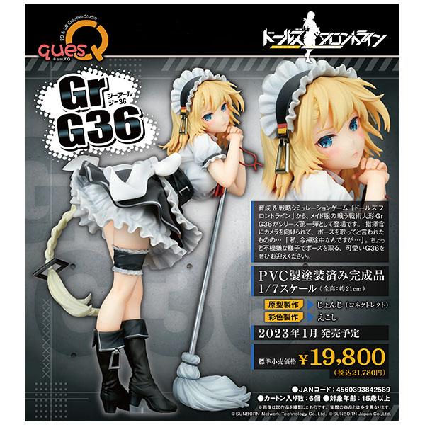 ドールズフロントライン Gr G36[キューズQ] : まちキャラ Yahoo!店 - 通販 - Yahoo!ショッピング