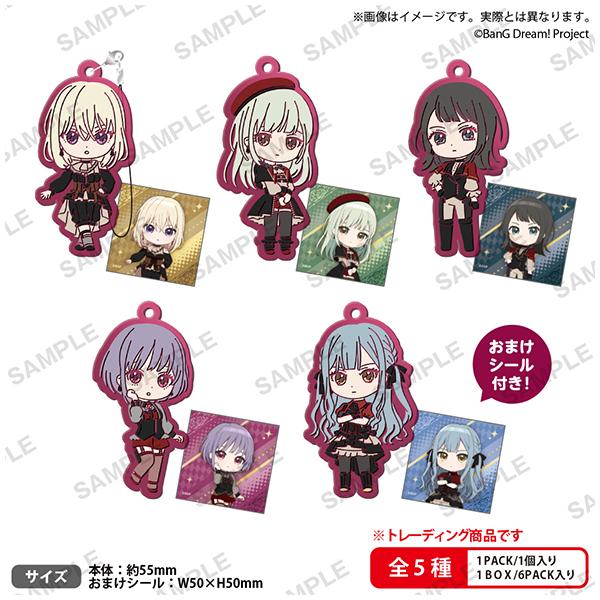 BanG Dream！Ave Mujica ラバーストラップ Unmask ver. BOX : まちキャラ Yahoo!店 - 通販 - Yahoo!ショッピング