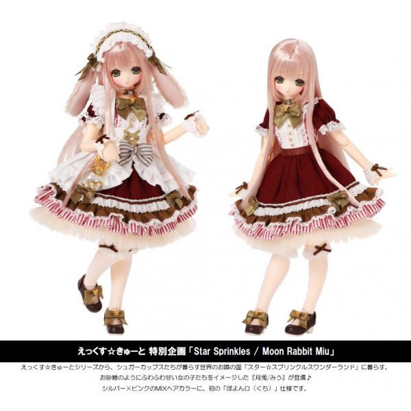 えっくす☆きゅーと Star Sprinkles / Moon Rabbit Miu[アゾンインターナショナル] :4573199923338 ...
