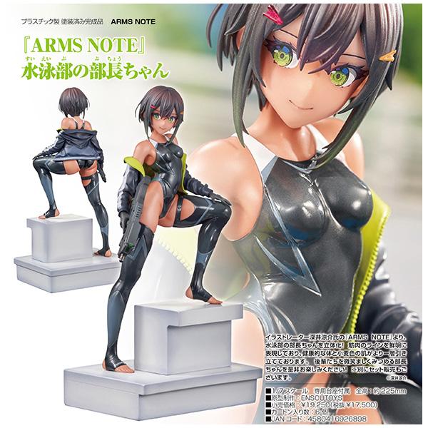 ARMS NOTE 水泳部の部長ちゃん : まちキャラ Yahoo!店 - 通販 - Yahoo!ショッピング