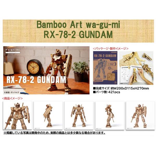 【送料無料】Bamboo Art wa-gu-mi RX-78-2 GUMDAM[エーゾーン] : まちキャラ Yahoo!店 - 通販 ...