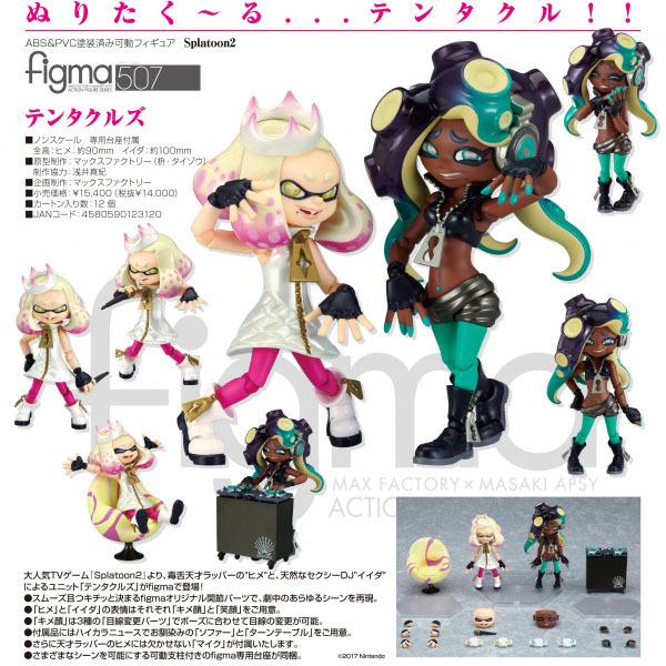 Splatoon2 figma テンタクルズ : まちキャラ Yahoo!店 - 通販 - Yahoo!ショッピング