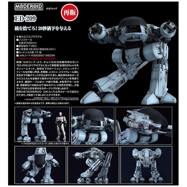 ロボコップ MODEROID ED-209[グッドスマイルカンパニー] : 4580590188334 : まちキャラ Yahoo!店 - 通販 - Yahoo!ショッピング