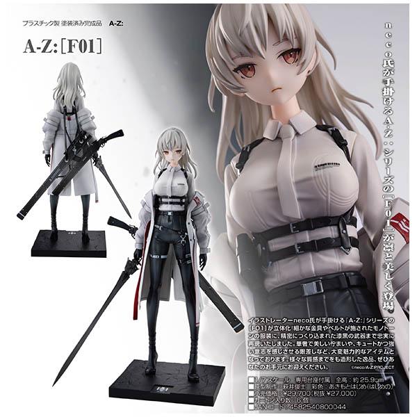 A-Z：[F01][ALUMINA] : まちキャラ Yahoo!店 - 通販 - Yahoo!ショッピング